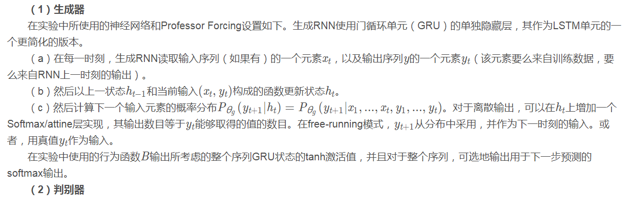 Teacher-Forcing, Student-Forcing, Schedual sampling , Teacher-Recommended and Professor-Forcing ...
