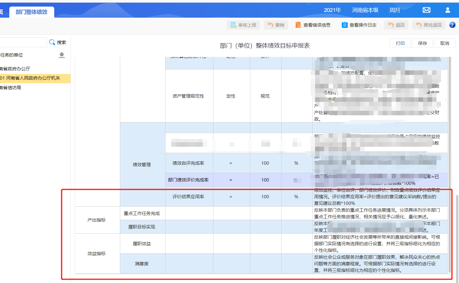 调用浏览器打印显示不全的解决办法。_前段通过接口获取文件流 通过iframe打印时在打印界面显示文件显示区域过小-CSDN博客
