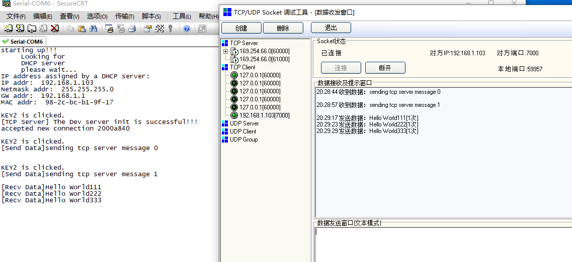 【FreeRTOS】基于STM32移植LWIP 2.1.2之TCP Server应用篇_lwip 2.2.0 freertos-CSDN博客