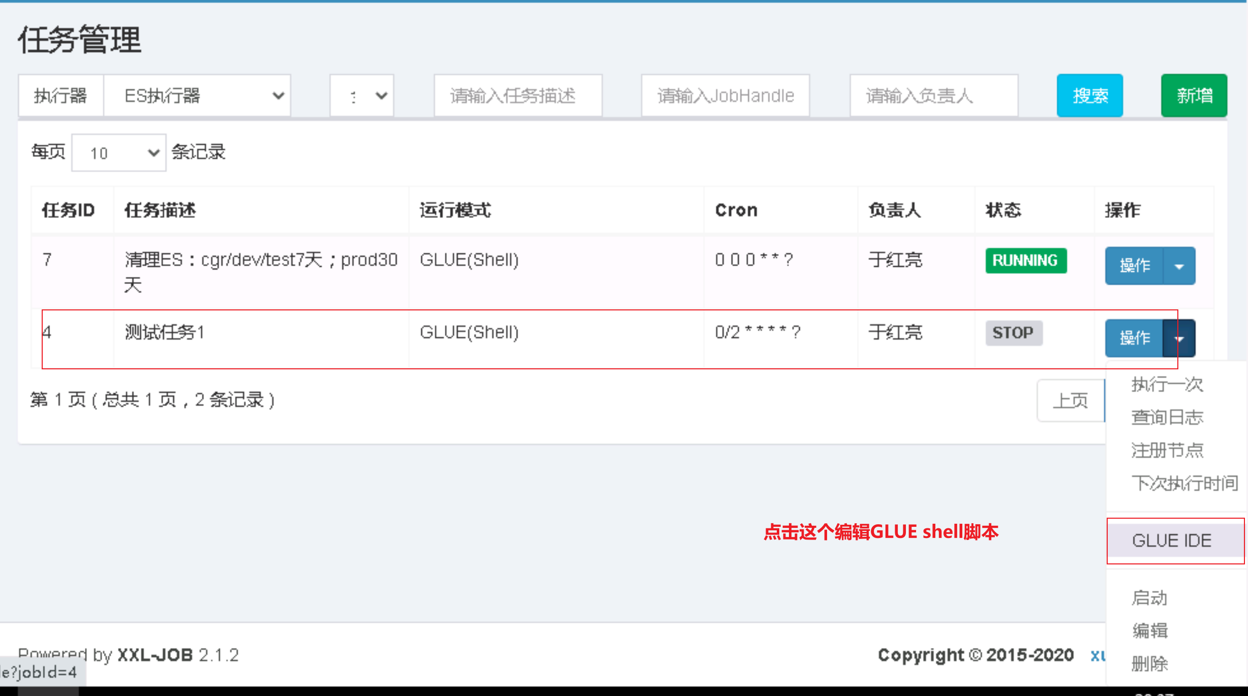 使用xxl-job执行GLUE(shell)-CSDN博客