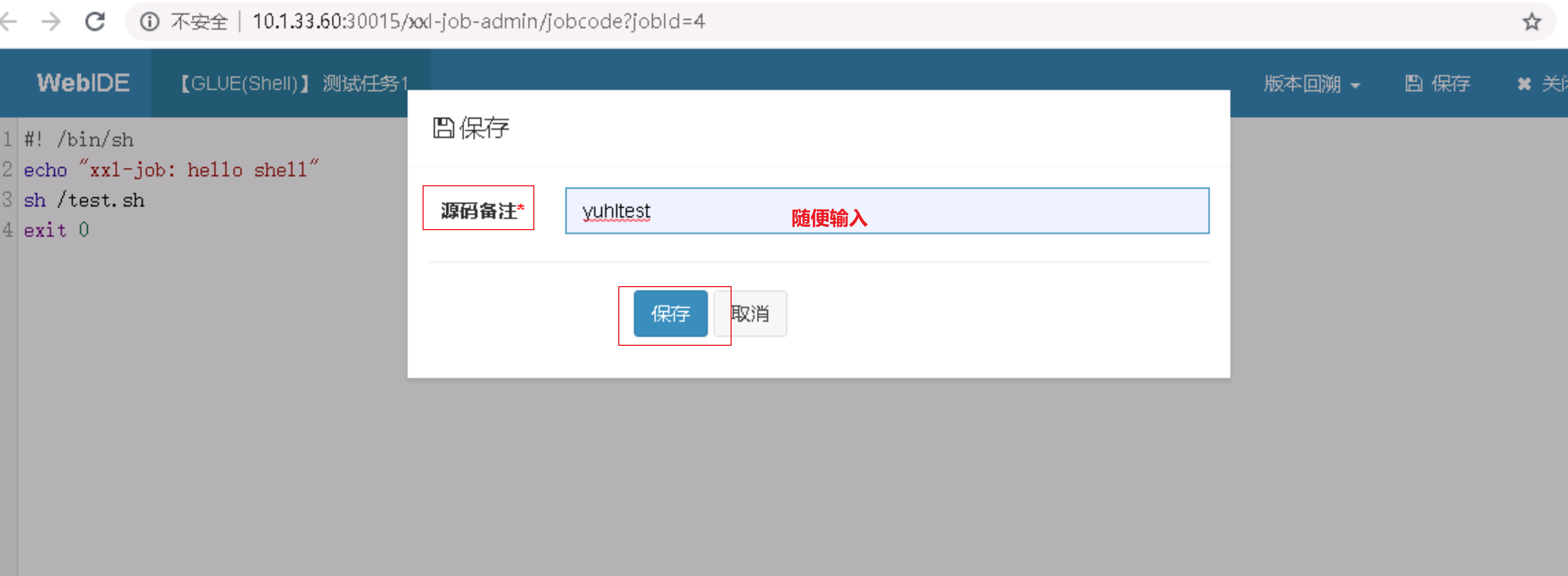使用xxl-job执行GLUE(shell)-CSDN博客