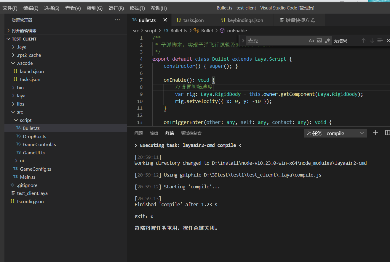 Layabox VSCode直接调试踩坑 layacmd 安装 超详细！_layaair2-cmd_bloodsuckerccj的博客-CSDN博客