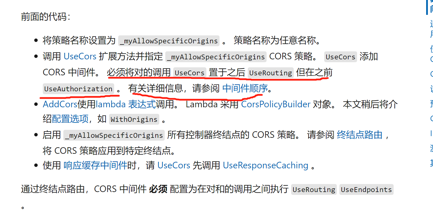 .net core3.1设置跨域及注意事项_useendpoints 跨域-CSDN博客