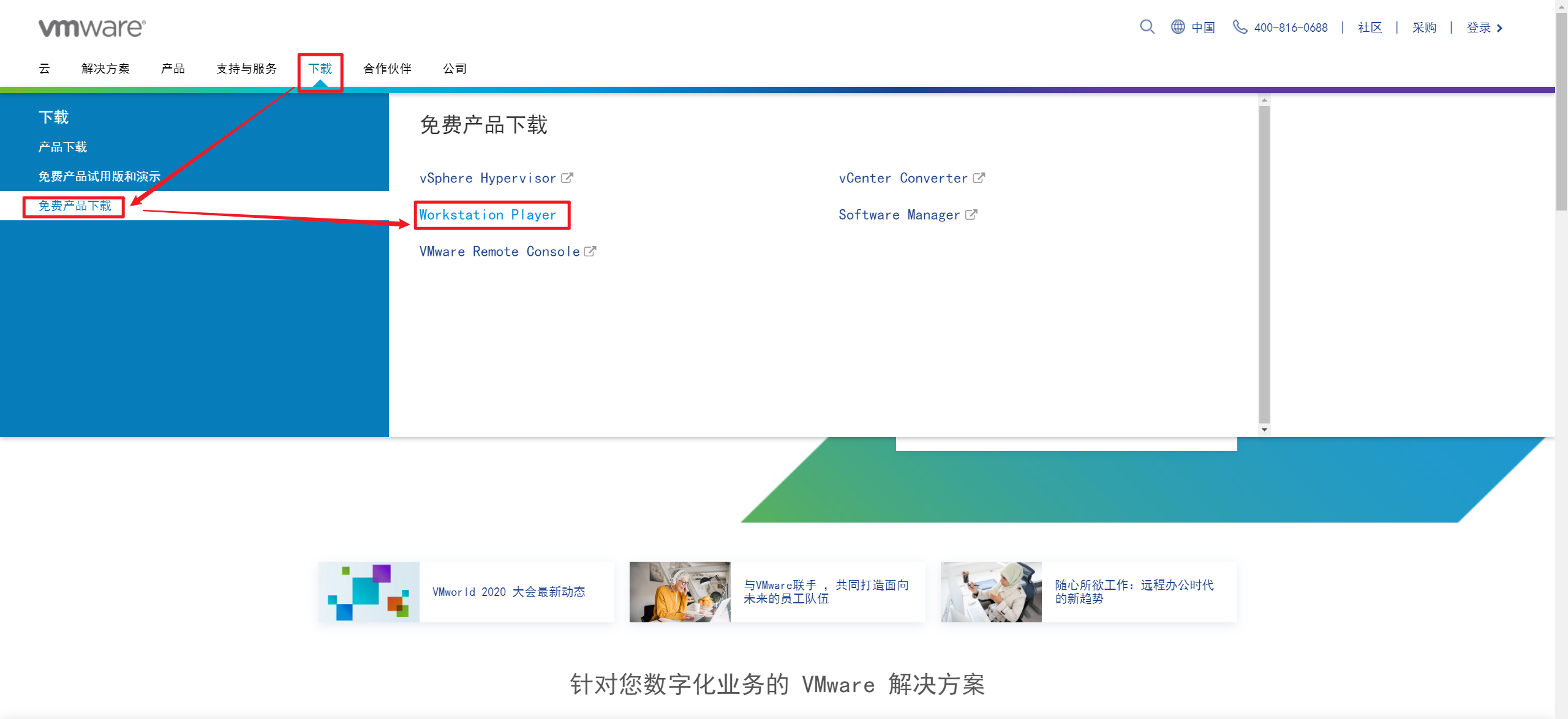 Imx6ull裸机学习（1）— 安装vmware并创建ubnuntu虚拟机裸机虚拟机 Csdn博客 