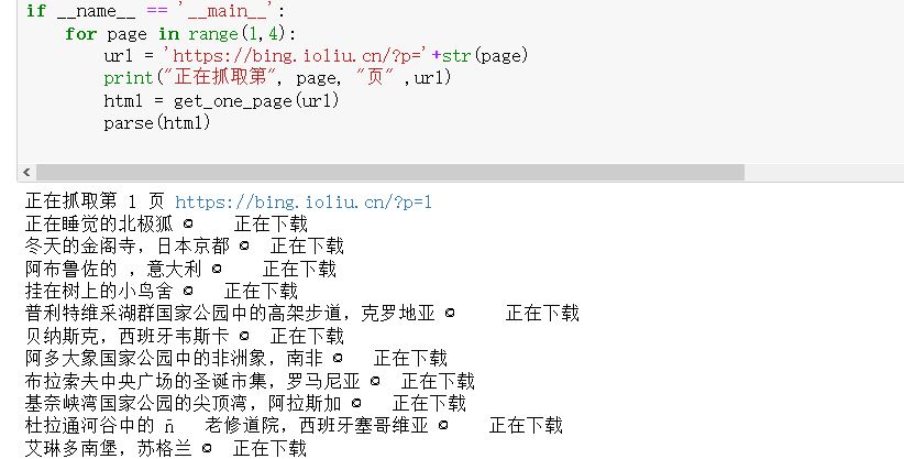 Python爬虫：爬取必应壁纸可直接运行python爬虫 爬取必应图片 Csdn博客 5505