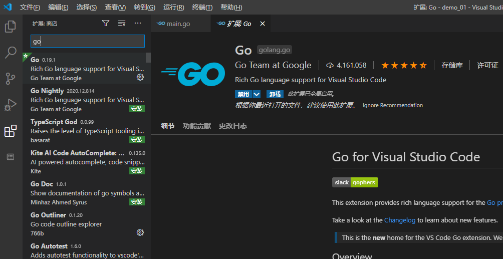 Visual Studio Code 设置中文，国内软件源，go插件_vscode设置国内源-CSDN博客