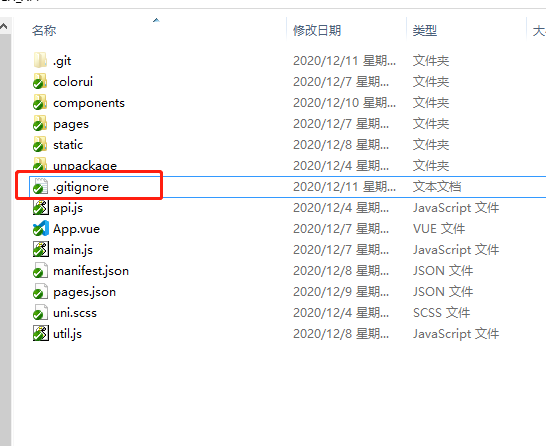 git 提交uniapp 的时候，会自动把unpackage 的打包文件也提交上去，如何不提交unpackage文件夹呢？_git 不提交unpackage-CSDN博客