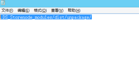 git 提交uniapp 的时候，会自动把unpackage 的打包文件也提交上去，如何不提交unpackage文件夹呢？_git 不提交unpackage-CSDN博客