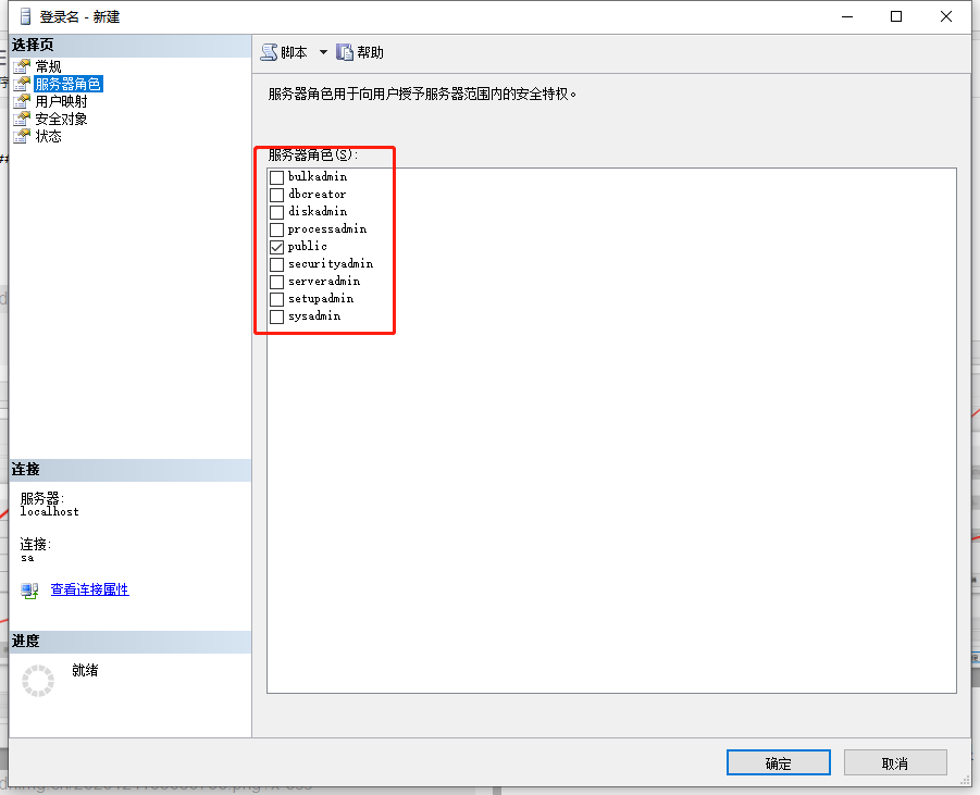 Sqlserver 在数据库‘master’中拒绝了Create Database的权限_数据库master拒绝createdatabase-CSDN博客