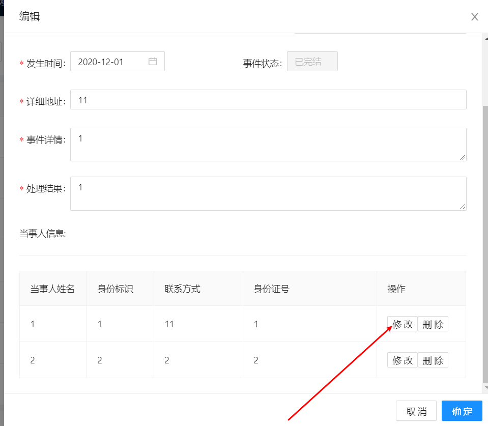 React中usestate的使用 实现在当前表格直接更改数据 React的table如何实现点击修改时候 让某一列成输入框 Csdn博客