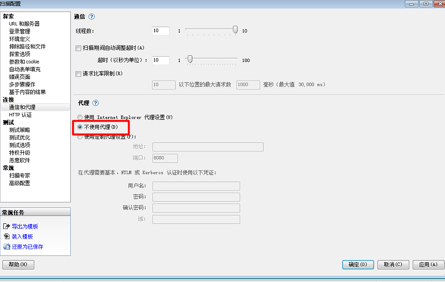 AppScan 使用疑难解决_appscan节点锁定许可证文件无效 文件可能已损坏怎么办-CSDN博客