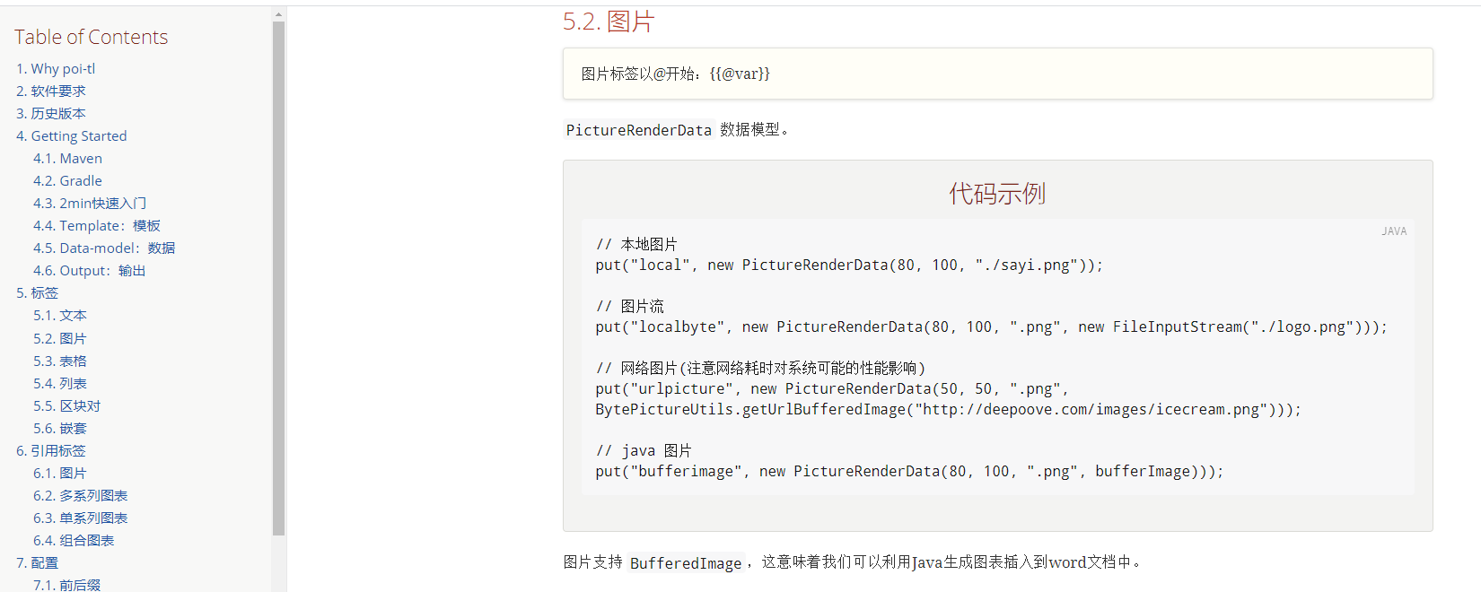 Poi导出word带图片及本地测试没问题，在服务器上找不到模板的问题apache Poi 找不到xwpftemplate Csdn博客 