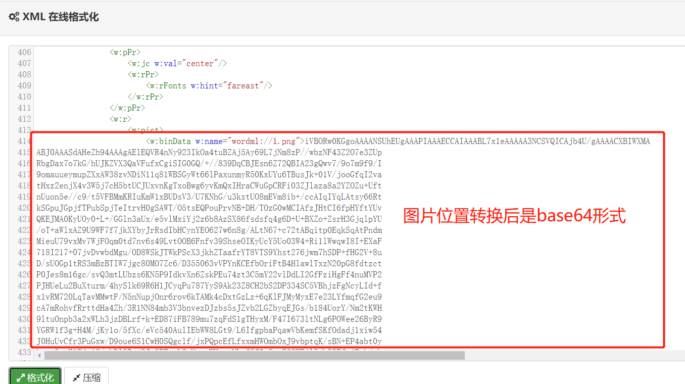 Java动态生成含有图片的word文件（插入单张和多张图片）_java docx转xml 并插入图片-CSDN博客