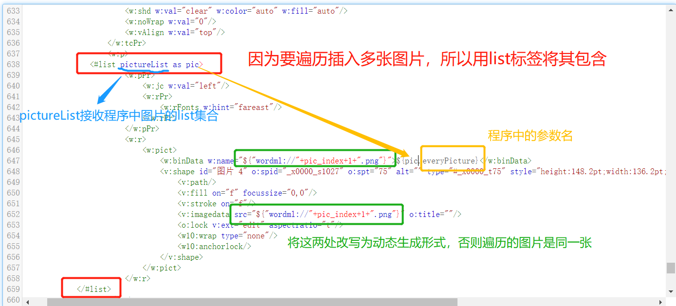 Java动态生成含有图片的word文件（插入单张和多张图片）_java docx转xml 并插入图片-CSDN博客