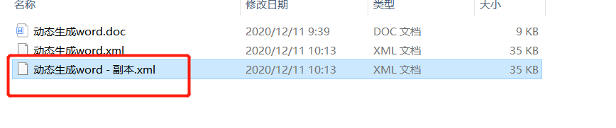Java动态生成含有图片的word文件（插入单张和多张图片）_java docx转xml 并插入图片-CSDN博客
