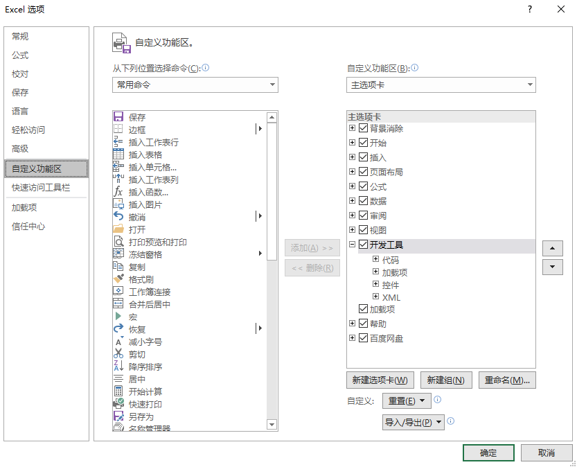利用vba将xls文件批量转为xlsx 2020 12 11批量xls转换为xlsx的宏用不了 Csdn博客 
