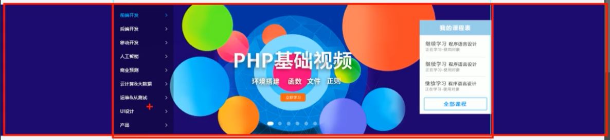 html+css网页开发 之 banner+导航栏悬浮在大背景上_蓝色 banner css-CSDN博客