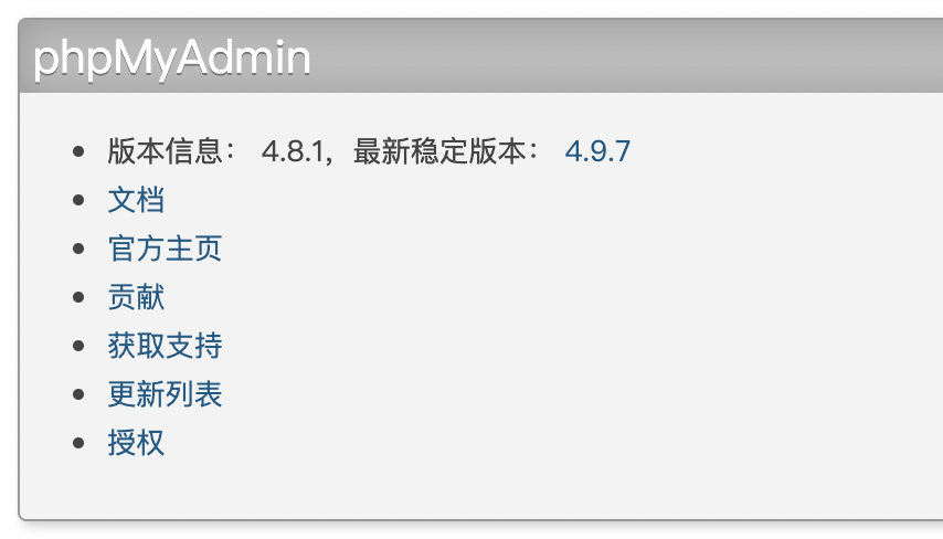 BUUCTF [GWCTF 2019] 我有一个数据库_buuctf我有有一个数据库-CSDN博客