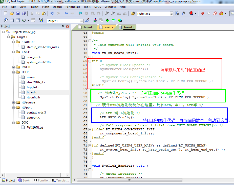 手把手教你移植RT-Thread系统_rtthread移植-CSDN博客