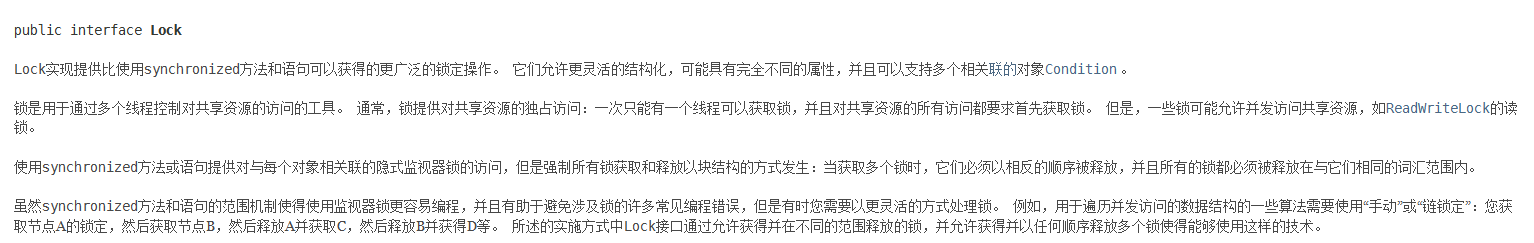 [多线程] - Lock对象的使用详解_lock撖寡情-CSDN博客