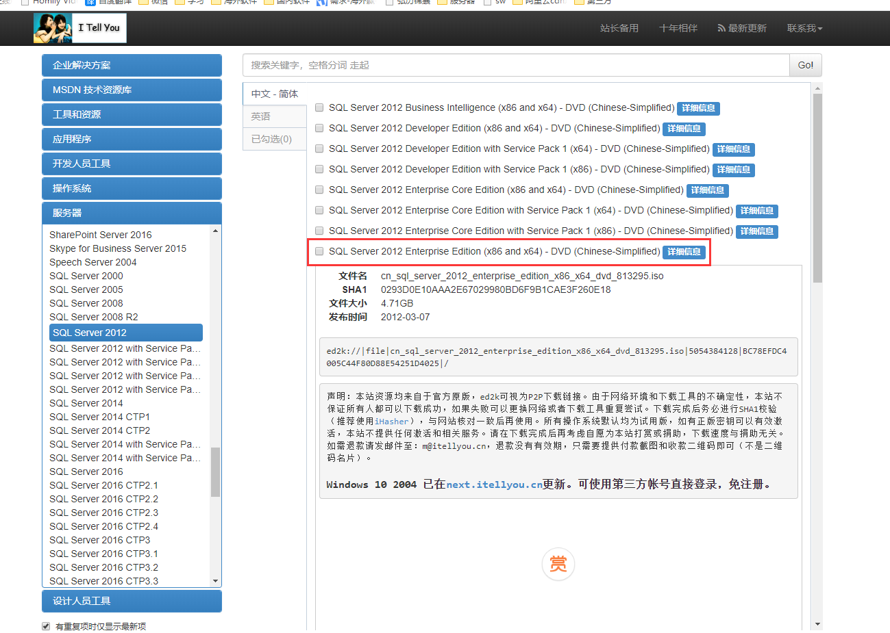服务器安装sqlserver过程 Csdn博客 
