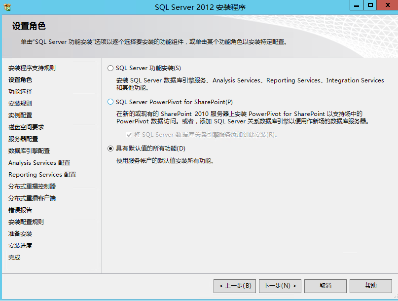 服务器安装sqlserver过程-CSDN博客