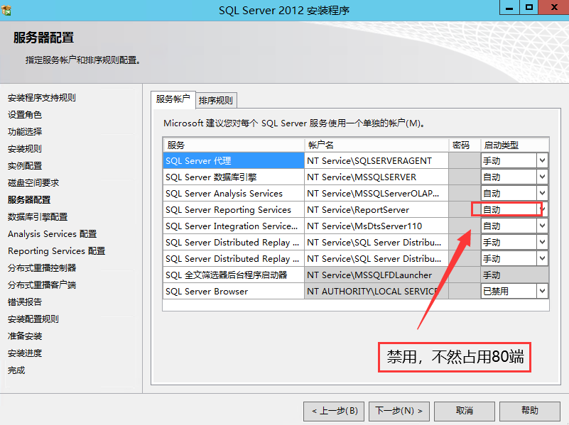 服务器安装sqlserver过程-CSDN博客