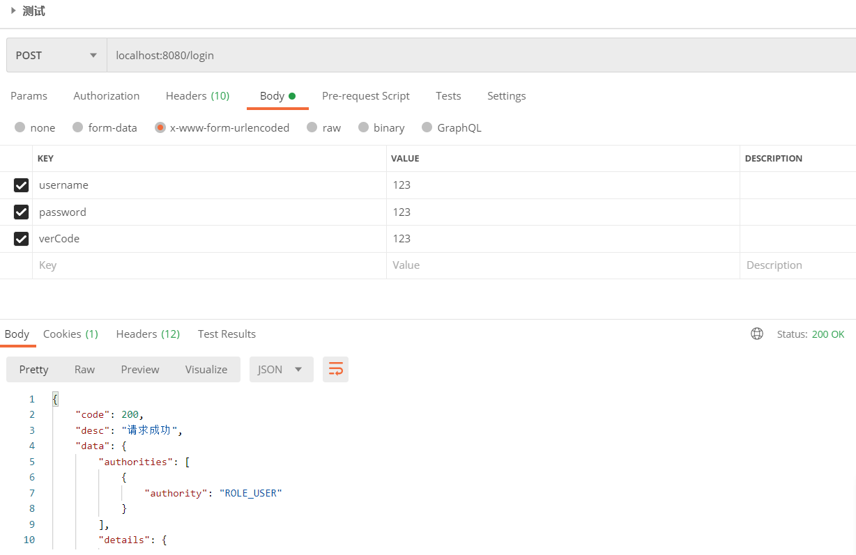 最新整合springboot - security前后端分离 , 自定义登录接口_spring-boot-starter-security 自定义-CSDN博客