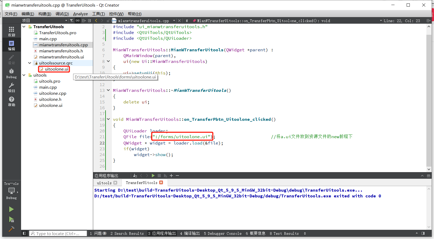 QtUiTools QUiLoader ui加载_qtuitools.quiloader-CSDN博客