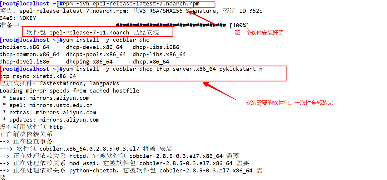 Cobbler自动部署Linux装机（手把手一步步教你安装）_cobbler linux装机模板-CSDN博客