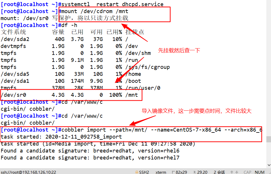 Cobbler自动部署Linux装机（手把手一步步教你安装）_cobbler linux装机模板-CSDN博客
