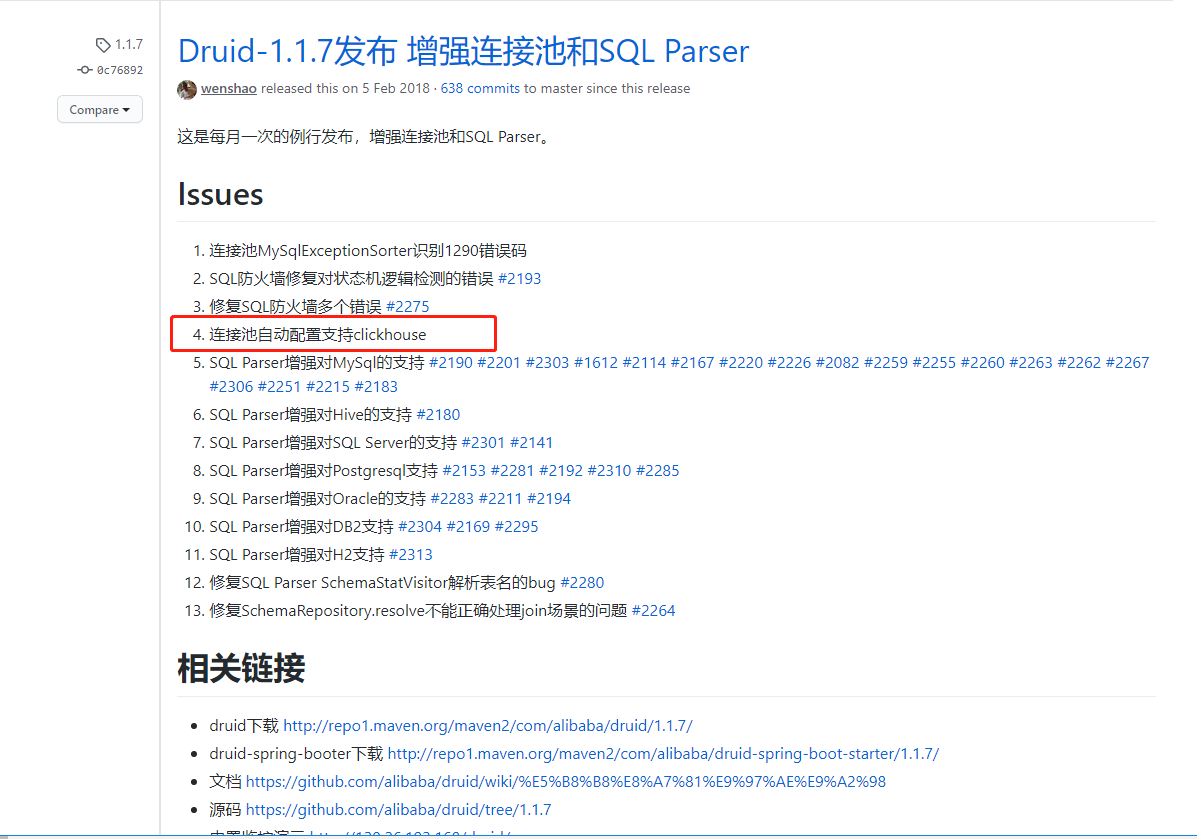 Springboot+Mybatis+Druid整合ClickHouse_springboot+mybatis+clickhouse-CSDN博客