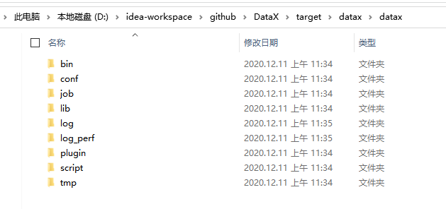 datax(1):编译打包使用_datax编译-CSDN博客