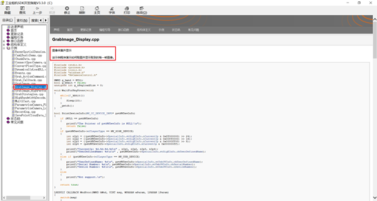 海康威视工业相机SDK二次开发环境配置—Windows10+VS2017_海康sdk runtime-CSDN博客
