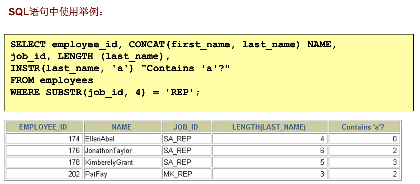 Oracle数据库 （1）函数介绍_oracle substr截取数字类型-CSDN博客