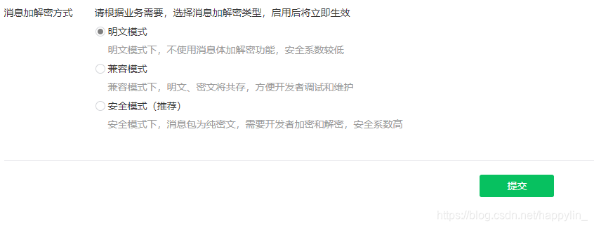 微信 服务器配置 Token认证失败toke验证失败 填写服务器配置 3 Csdn博客