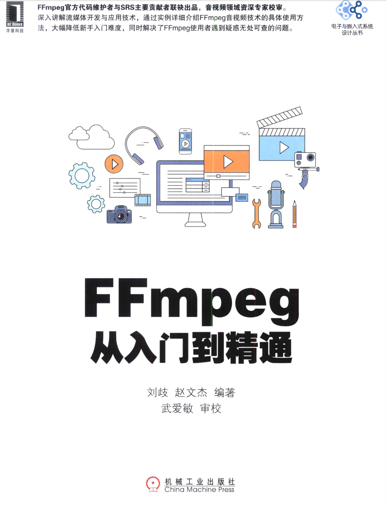 FFmpeg介绍及了解常用指令( ---- )_other streams:0kb global headers:0kb muxing overhe-CSDN博客