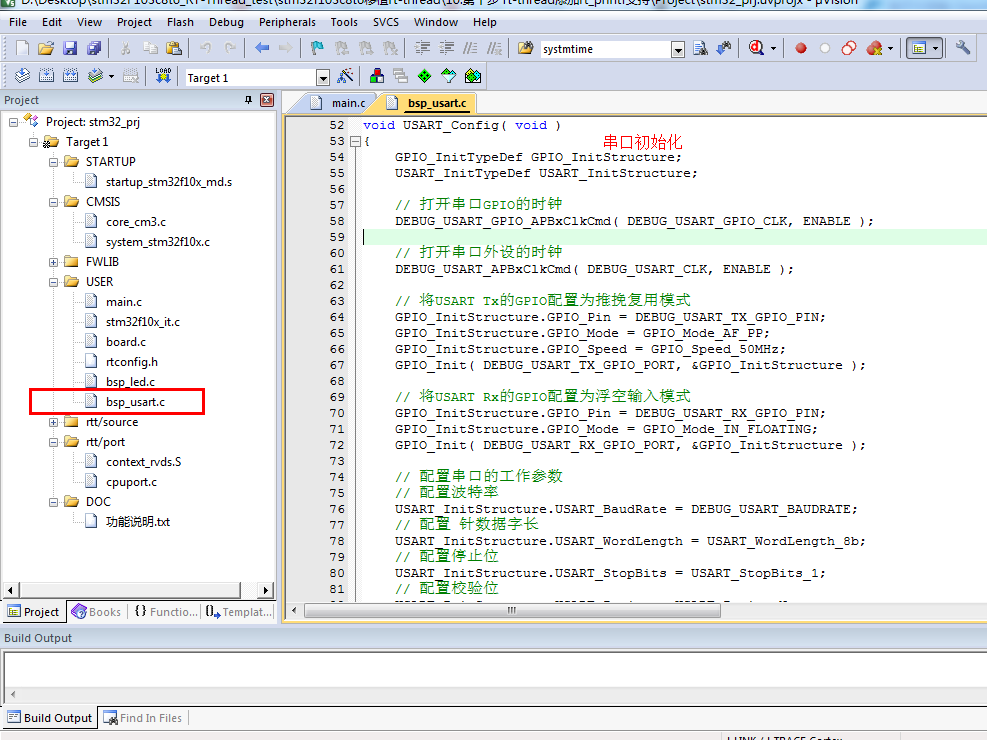手把手教你移植RT-Thread系统_rtthread移植-CSDN博客