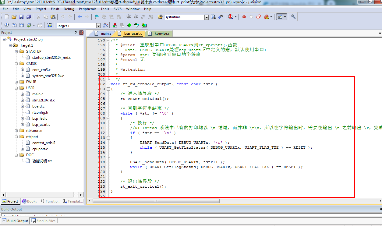 手把手教你移植RT-Thread系统_rtthread移植-CSDN博客