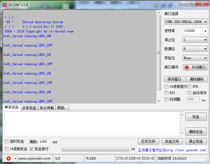 手把手教你移植RT-Thread系统_rtthread移植-CSDN博客