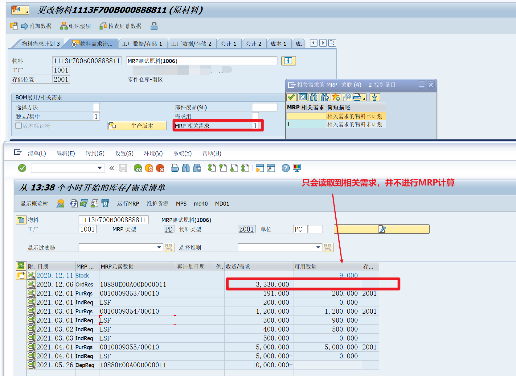 SAP中MRP视图字段的特殊用途_sap mrp视图-CSDN博客