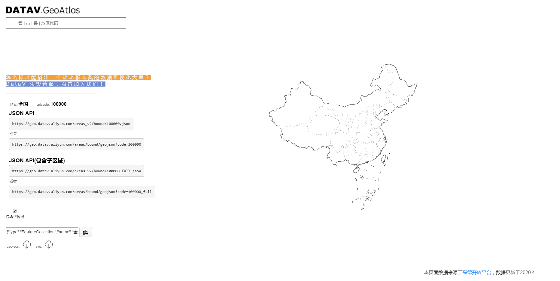 中国省市区县级行政区划shapefile获取方法_中国县级行政区划shapefile空间文件-CSDN博客