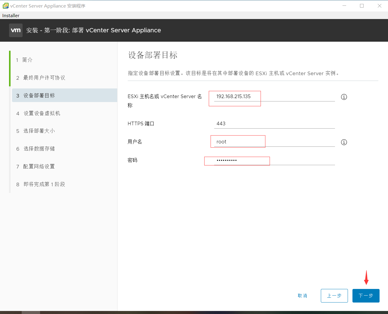 无法获取目标服务器证书的SSL指纹--VMware VCSA-CSDN博客