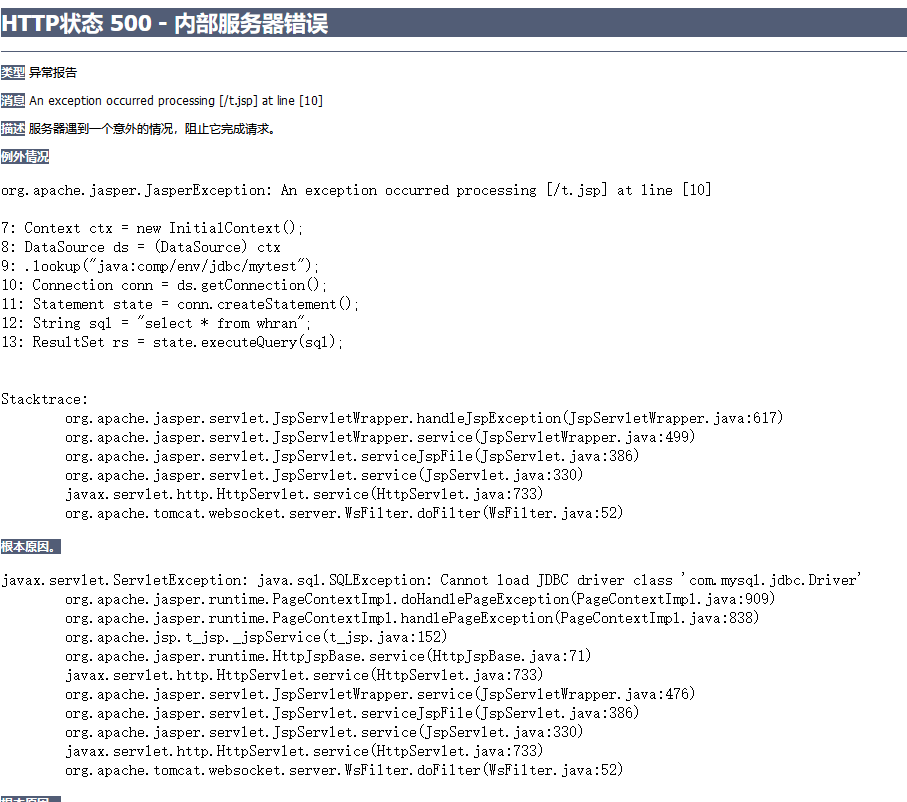 配置Tomcat连接MySQL-CSDN博客