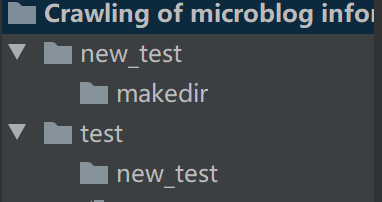 python爬取微博用户信息（五）—— os.sep函数、os.path.split() 、os.path.realpath()、os.path.isdir()、os.makedirs()用法 ...