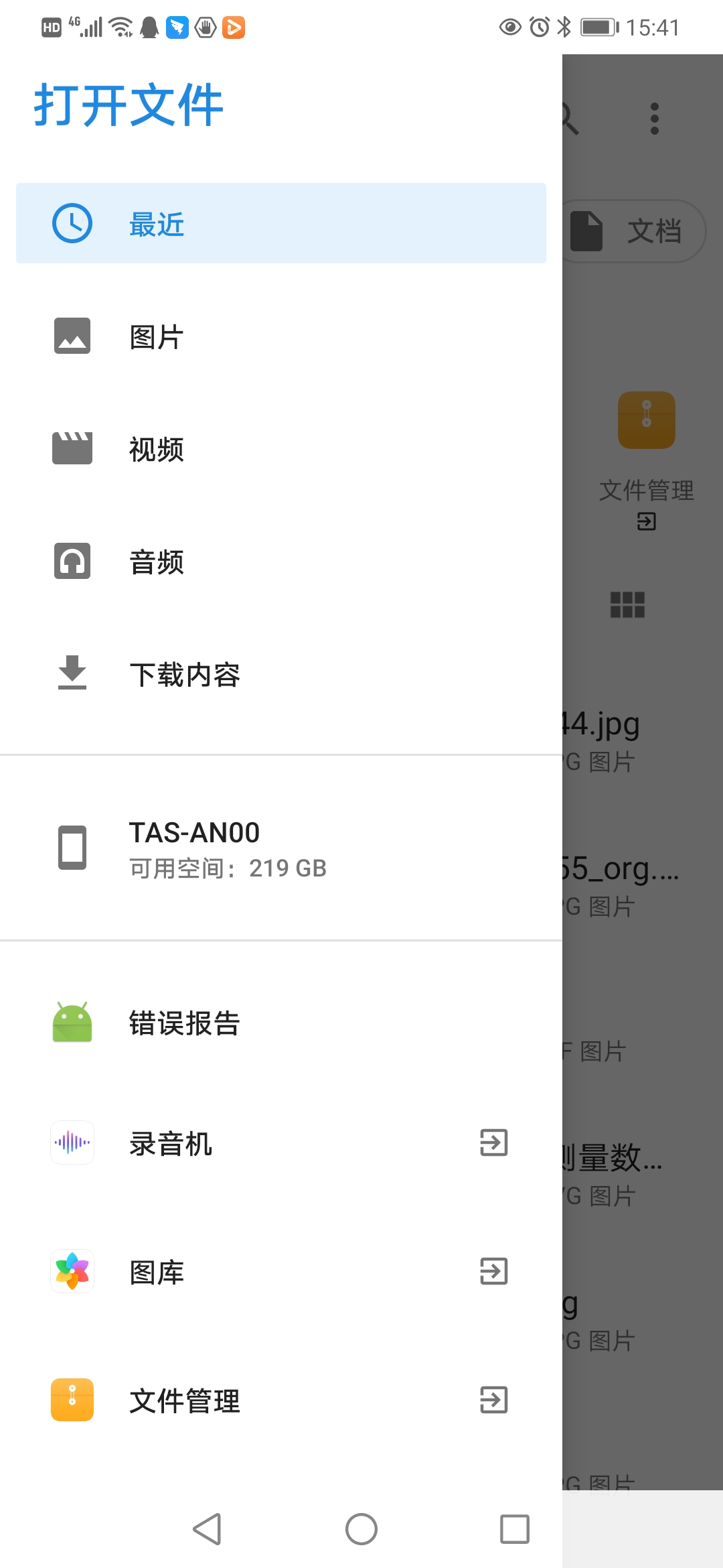 Qt for Android 程序实现对华为mate30手机文件的导入打开_qt for android打开手机文件并读取-CSDN博客