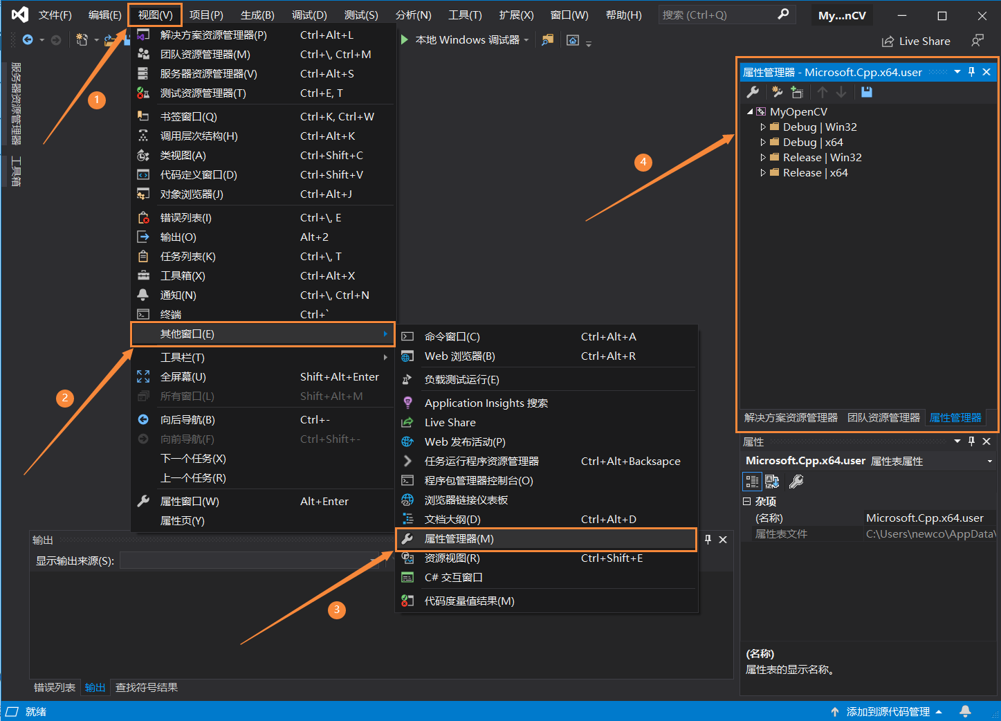 【OpenCV】Win10_x64 + VS2019 + OpenCV 4.5.0 详细配置_opencv4.5.0-CSDN博客