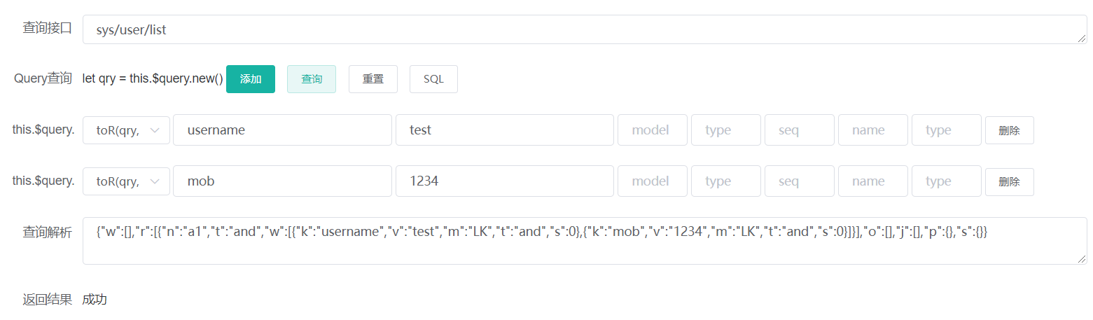 query.js 查询示例-CSDN博客