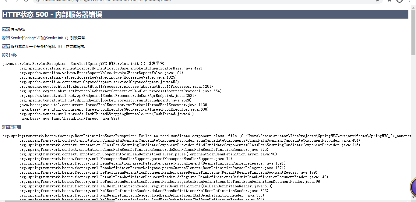HTTP状态 500 - 内部服务器错误 类型 异常报告 消息 Servlet[SpringMVC]的Servlet.init（）引发异常 描述 服务器遇到一个意外的情况，阻止它完成请求 ...