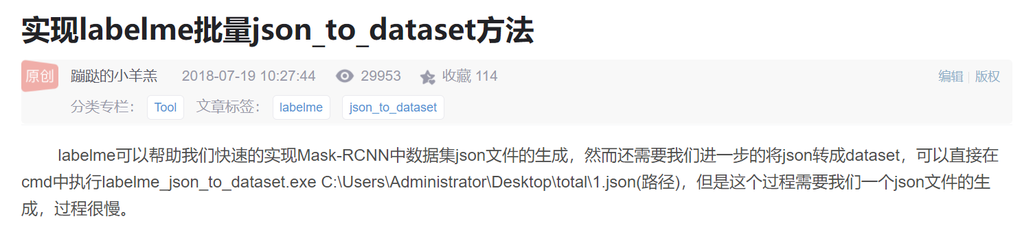 Labelme批量json To Dataset转换 It Won T Handle Multiple Json Files To